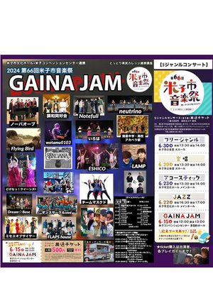 ピックアップイベント｜米子コンベンションセンター（ビッグシップ）